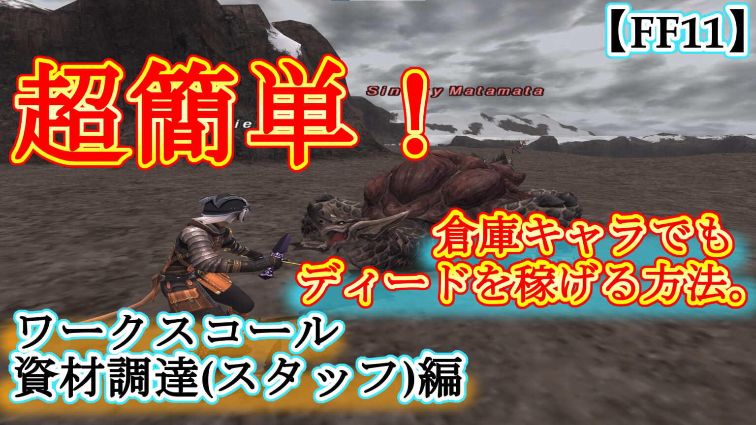 【FF11】新規で始めるFF11！Exジョブ『からくり士』を取得しよう！ | 拝啓、最下層より