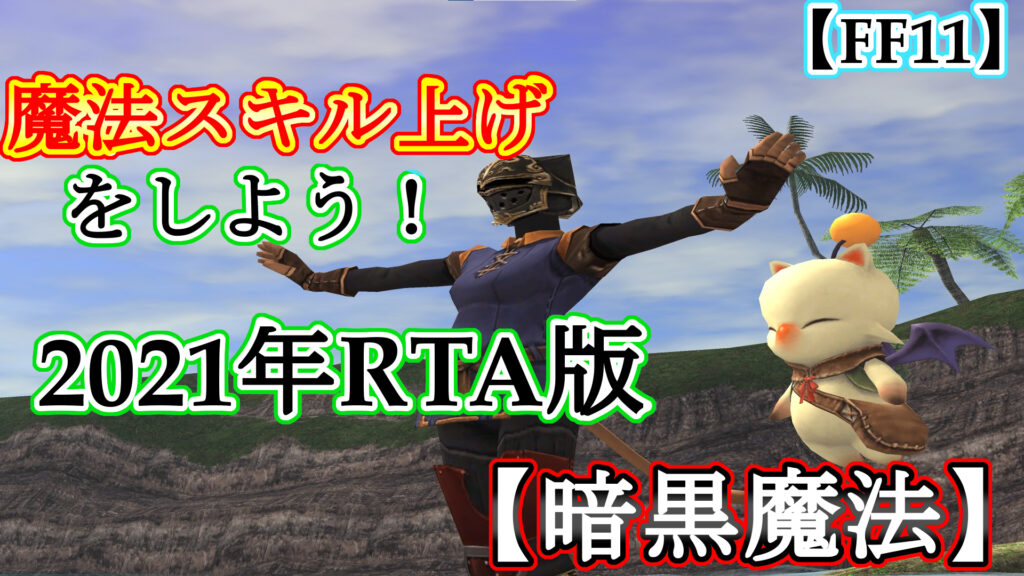 【FF11】令和最新版！合成スキル上げ！木工0～40までのレシピ！ | 拝啓、最下層より