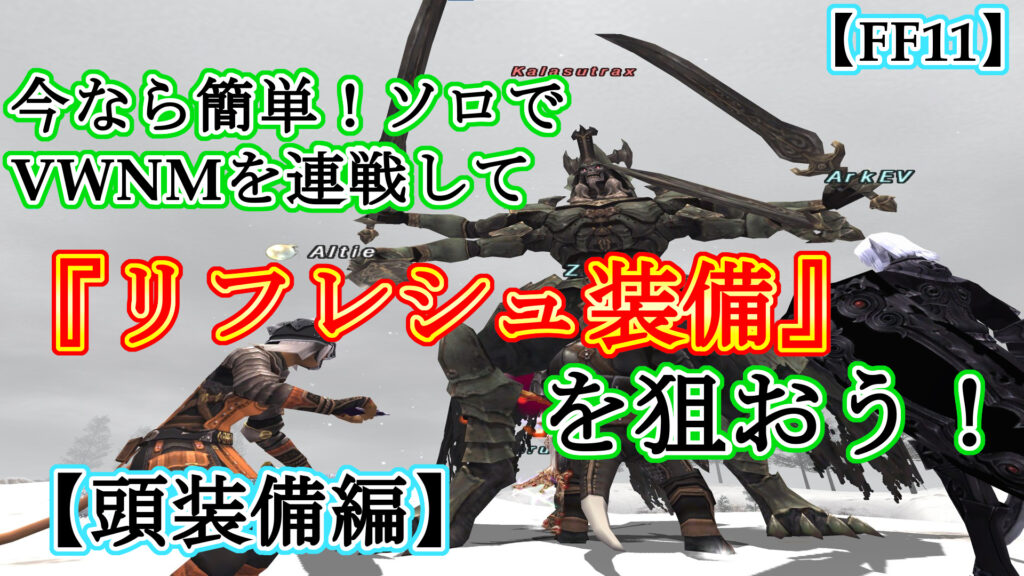 【FF11】2024年のFF11はどうなる！？今後の展望と現在の情報のまとめ | 拝啓、最下層より