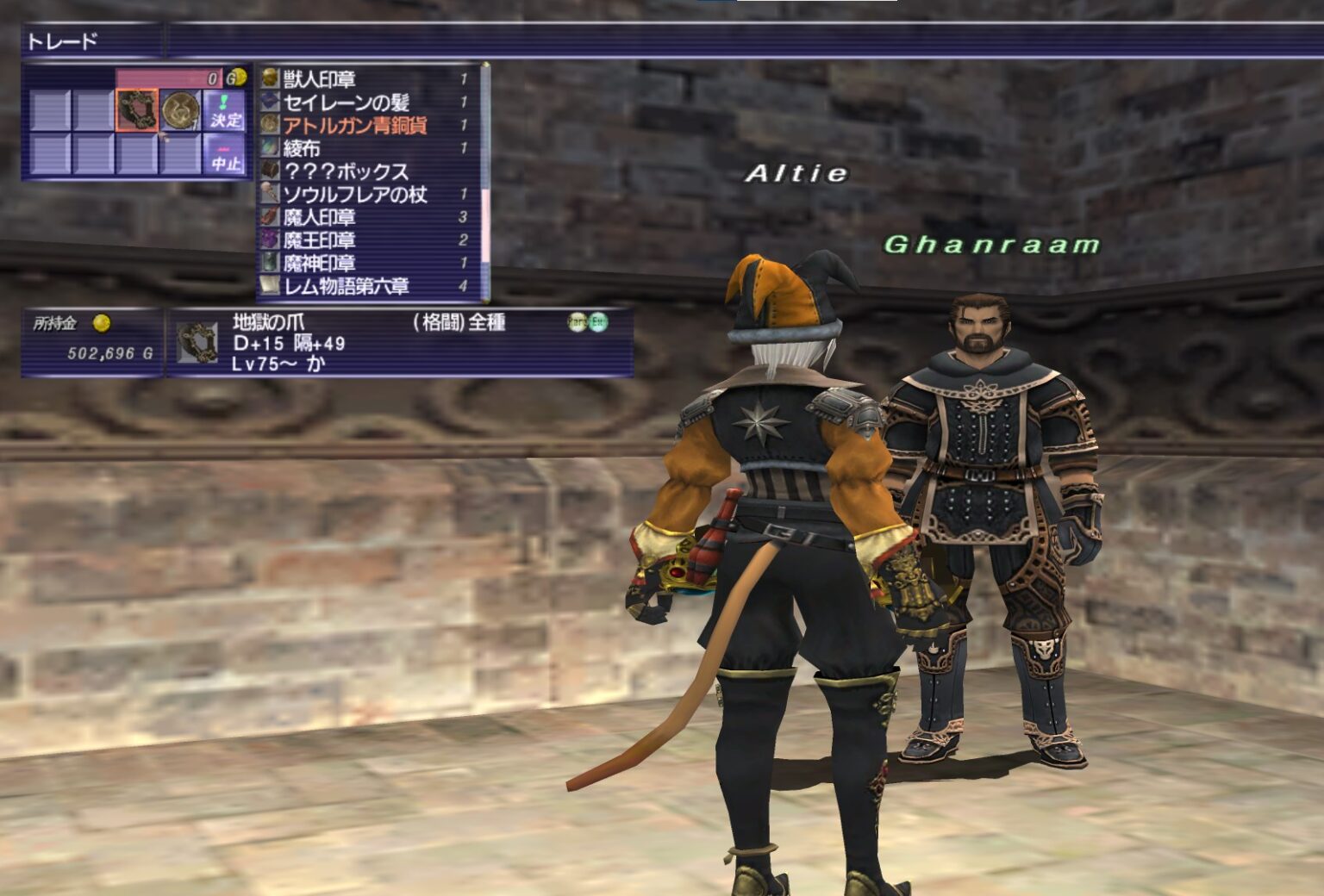 【FF11】簡単！からくり士ミシックWS『連環六合圏』習得チャート！ | 拝啓、最下層より