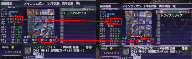 【FF11】簡単！両手鎌EVWS『スパイラルヘル』習得チャート！ | 拝啓、最下層より