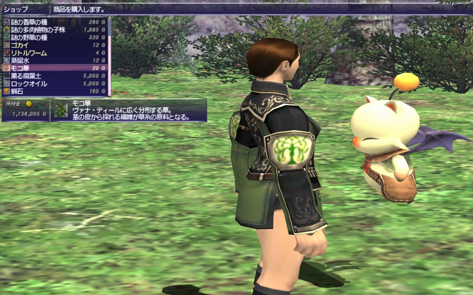 【FF11】2022年の合成スキル上げ！裁縫0～40までのレシピ！ | 拝啓、最下層より