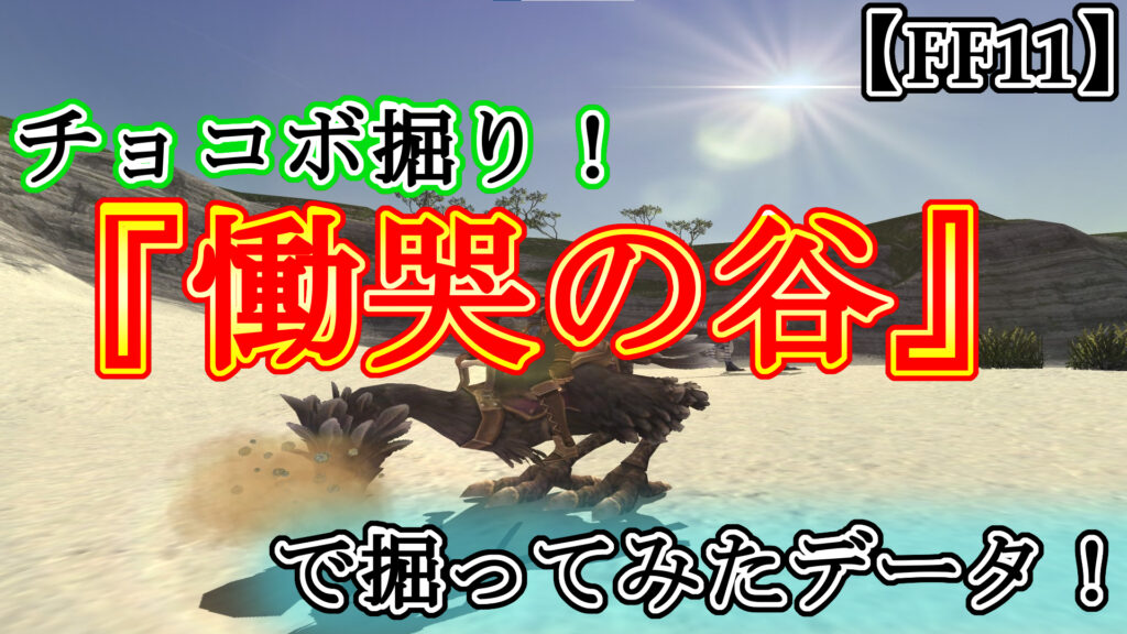 【FF11】2021年の合成スキル上げ！骨細工0～40までのレシピ！ | 拝啓、最下層より