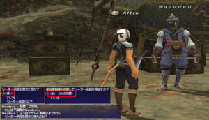 【FF11】令和最新版！楽々！0から射撃スキル上げの方法を解説！！【前編】 | 拝啓、最下層より