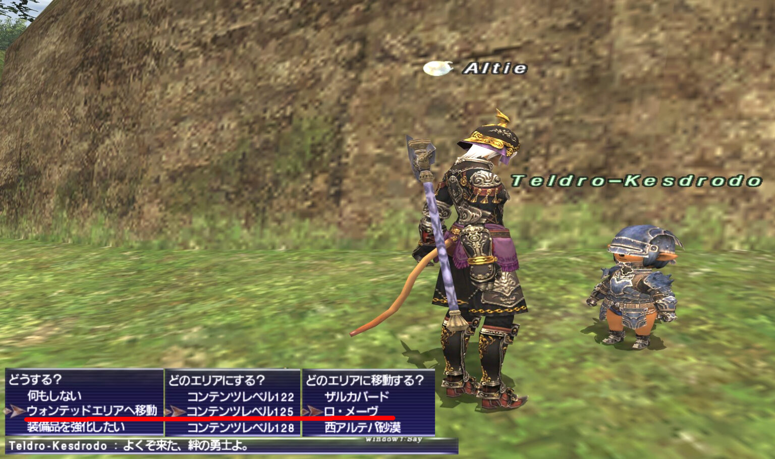 【FF11】簡単！両手斧EVWS『スチールサイクロン』習得チャート！ | 拝啓、最下層より