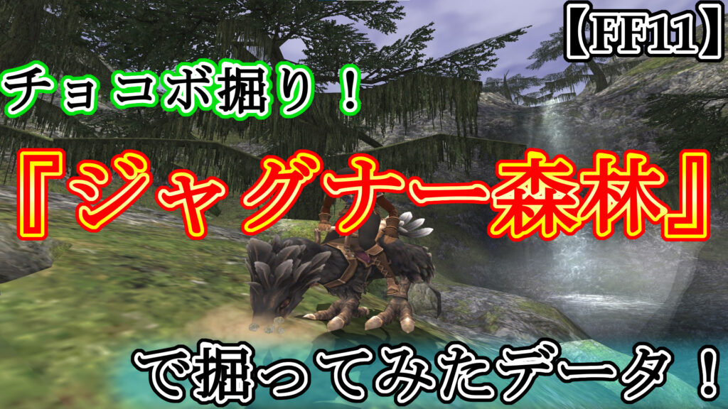 【FF11】バーン用装備の『ARトンバン＋3』を作成しました！ | 拝啓、最下層より
