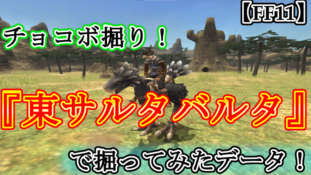 【FF11】2021年の合成スキル上げ！骨細工0～40までのレシピ！ | 拝啓、最下層より