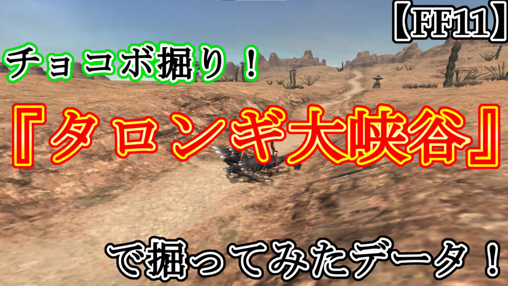 【FF11】2021年の合成スキル上げ！骨細工0～40までのレシピ！ | 拝啓、最下層より