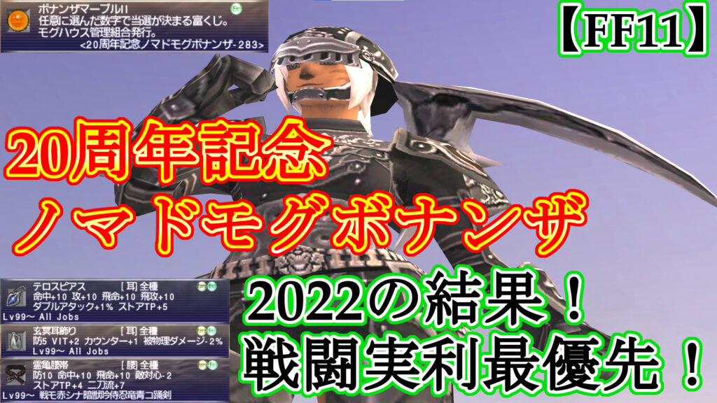 【FF11】2021年の合成スキル上げ！骨細工0～40までのレシピ！ | 拝啓、最下層より