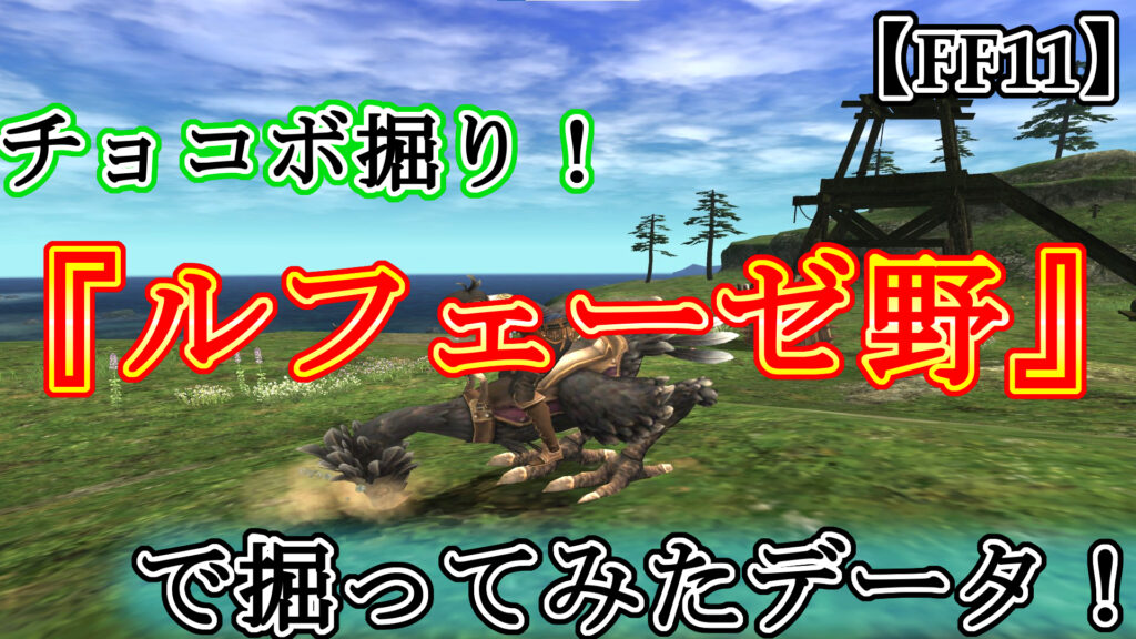 【FF11】実は楽勝！ヴァナバウトお題『スウォーム！』攻略チャート | 拝啓、最下層より
