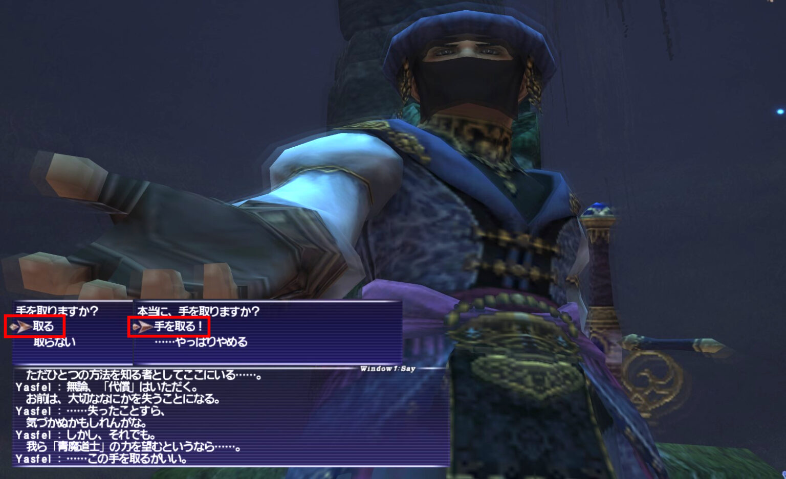 【FF11】新規で始めるFF11！Exジョブ『青魔道士』を取得しよう！ | 拝啓、最下層より