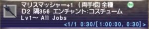 【FF11】09月のログインポイント何に使う？オススメ交換品紹介！【25】 | 拝啓、最下層より