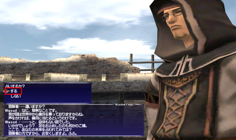 【FF11】新規で始めるFF11！Exジョブ『青魔道士』を取得しよう！ | 拝啓、最下層より