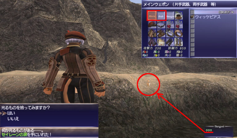 【FF11】新規で始めるFF11！Exジョブ『青魔道士』を取得しよう！ | 拝啓、最下層より