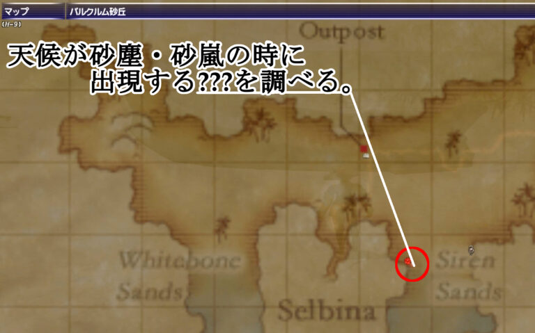 【FF11】新規で始めるFF11！Exジョブ『青魔道士』を取得しよう！ | 拝啓、最下層より