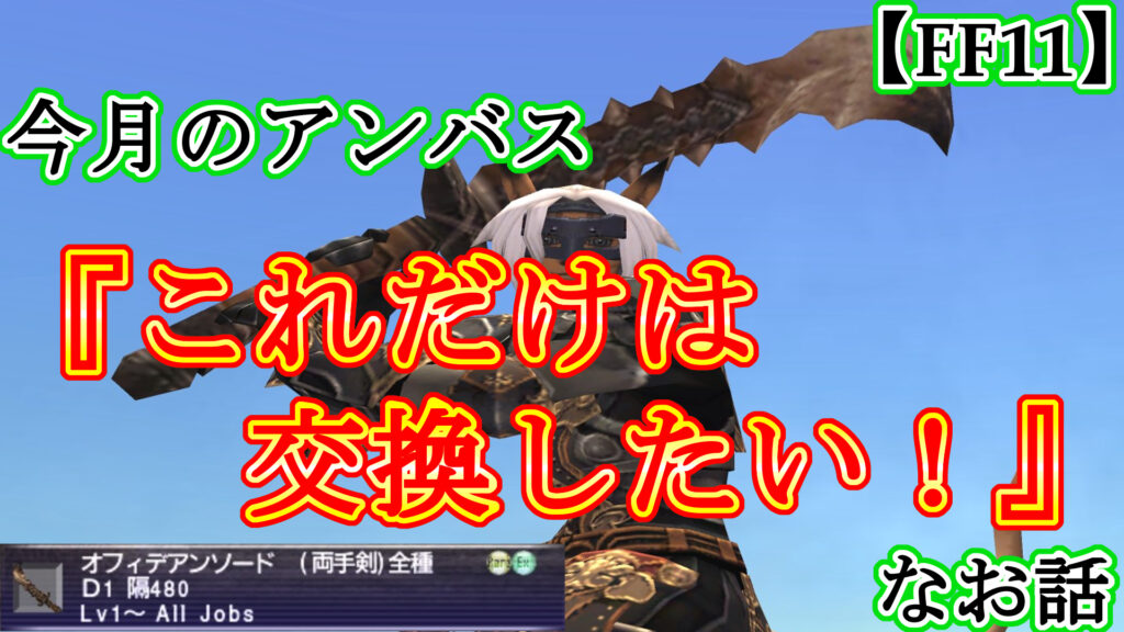 【FF11】強化延長用の『テルキネ装備』他のオグメは何付ける？ | 拝啓、最下層より