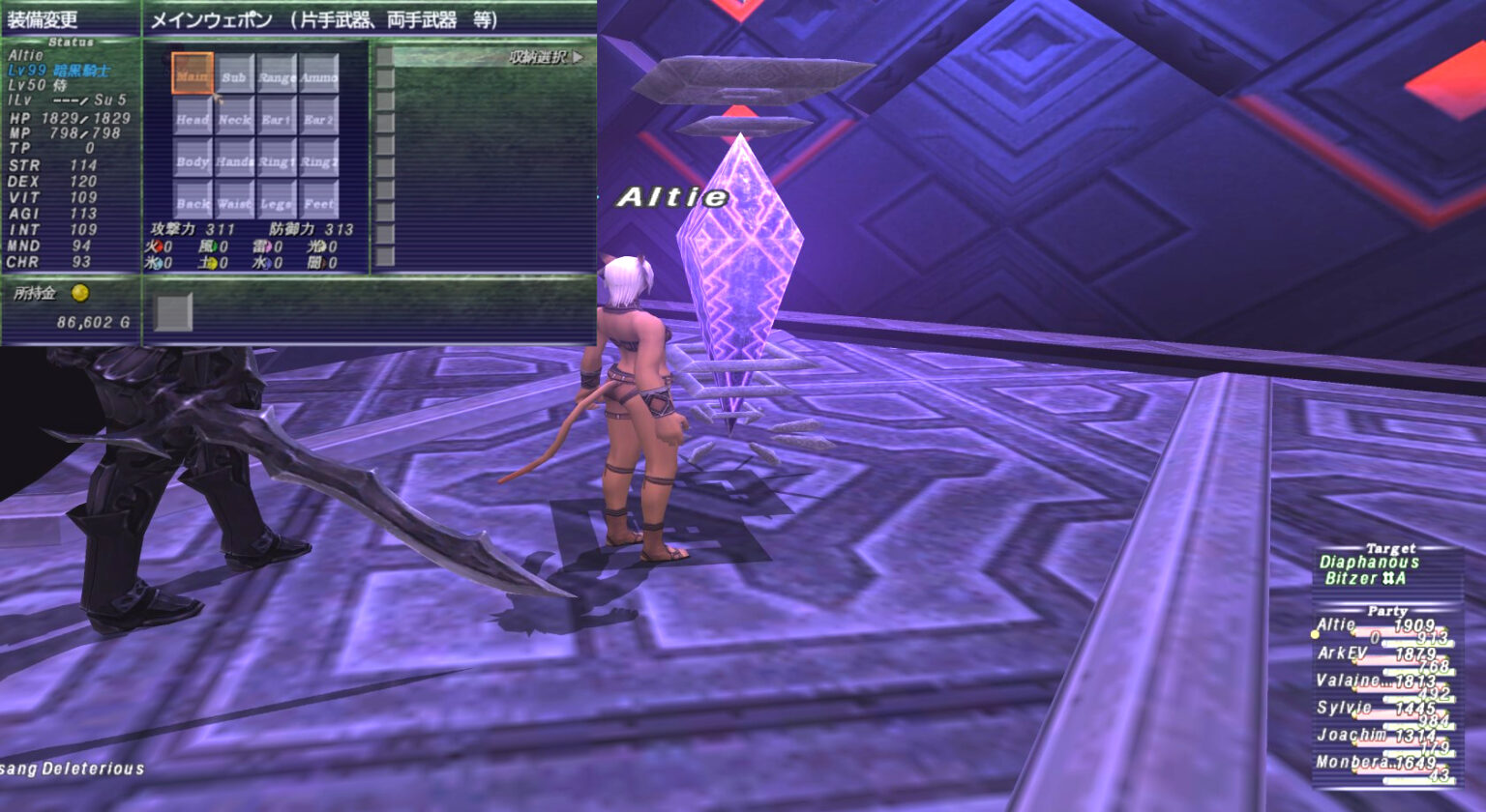 【FF11】ジョブ不問！ソロでも楽勝！ソーティ新区画で『エンピ装束＋3強化開放』の手順！ | 拝啓、最下層より