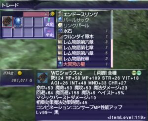 【FF11】初めてのエンピリアン装束+3『WCショウス+3』を作ったよ！ | 拝啓、最下層より