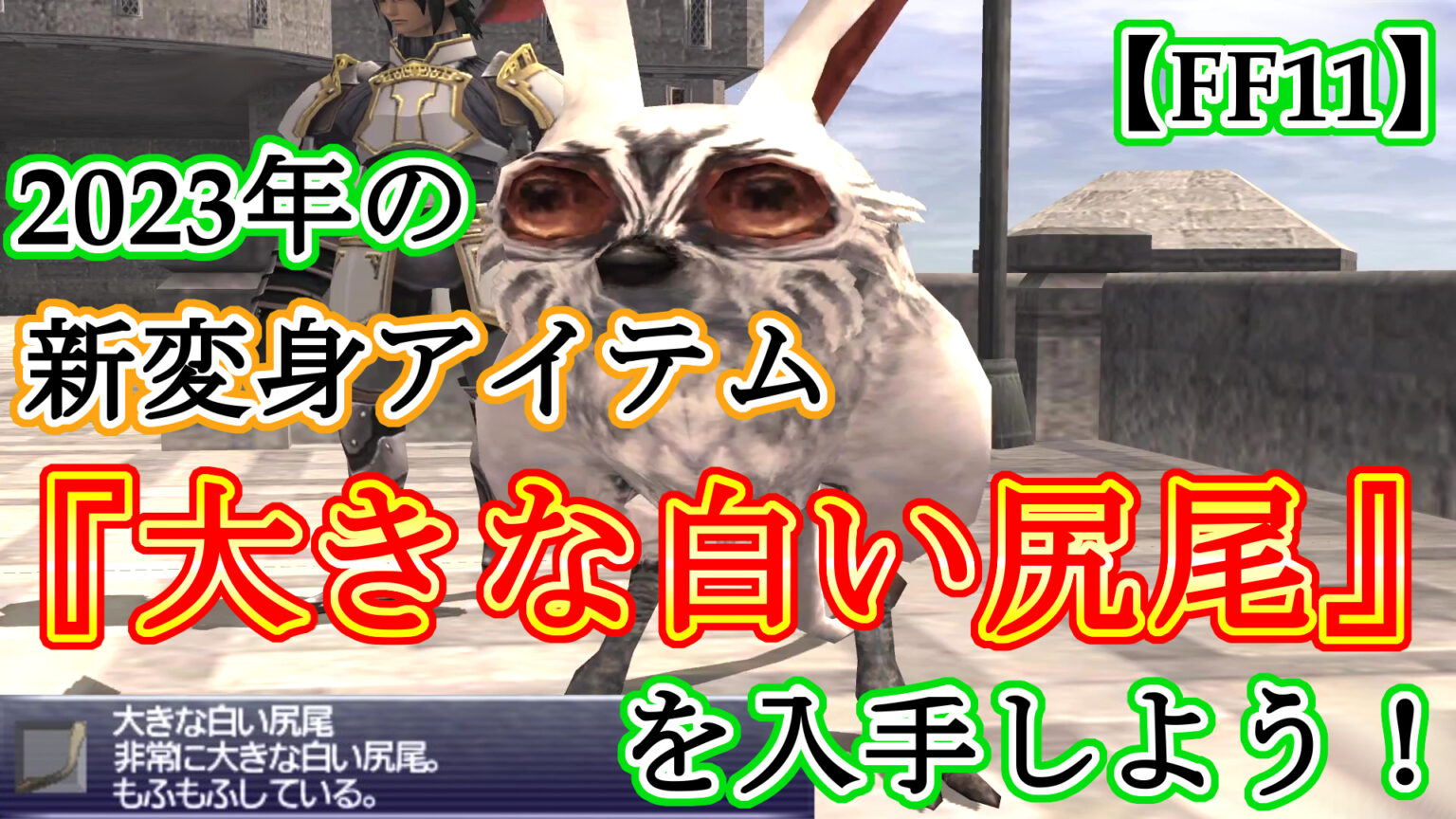 【FF11】0から始めるからくり士！令和最新版！『メリットポイントの振り方編』 | 拝啓、最下層より