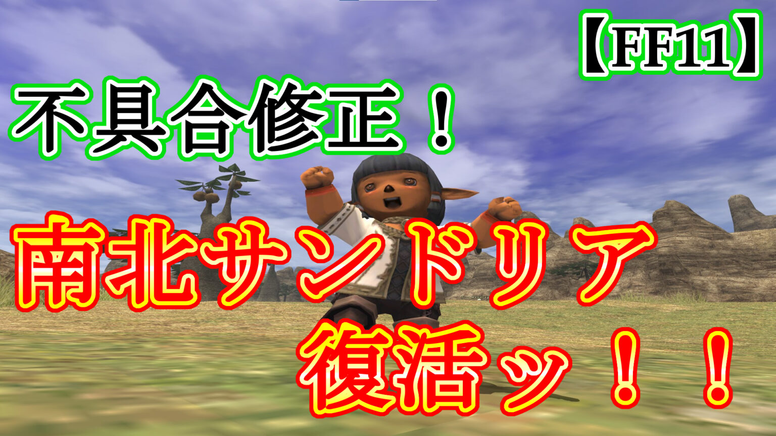 【FF11】強化延長用の『テルキネ装備』他のオグメは何付ける？ | 拝啓、最下層より