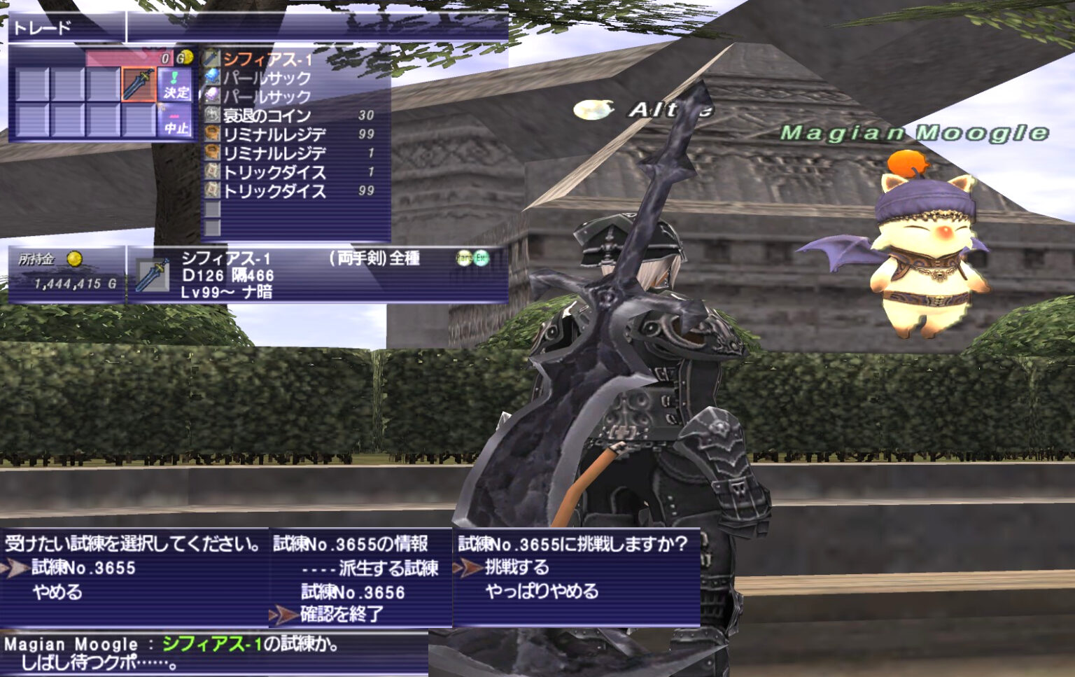 【FF11】簡単！両手剣エンピWS『トアクリーバー』習得チャート！ | 拝啓、最下層より