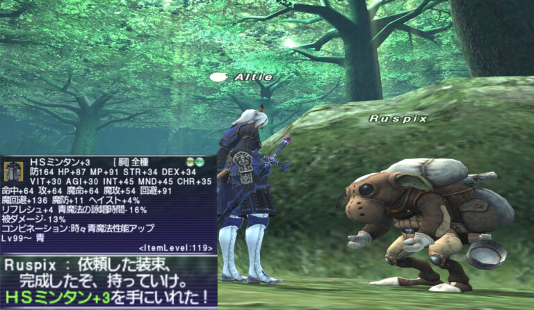 【FF11】青魔道士の高水準汎用胴装備！『HSミンタン+3』に強化しました。 | 拝啓、最下層より