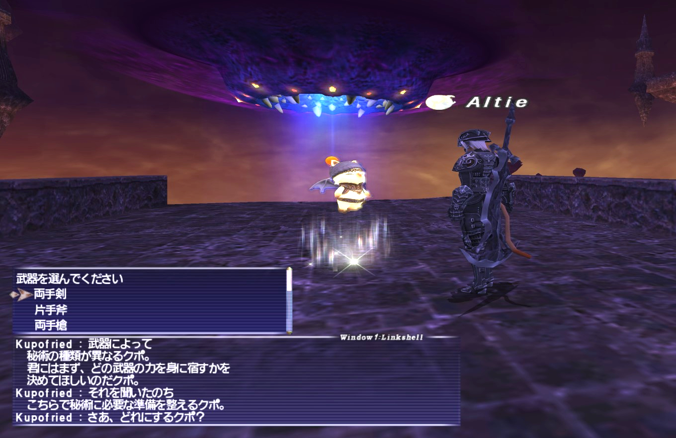 【FF11】簡単！両手剣エンピWS『トアクリーバー』習得チャート！ | 拝啓、最下層より