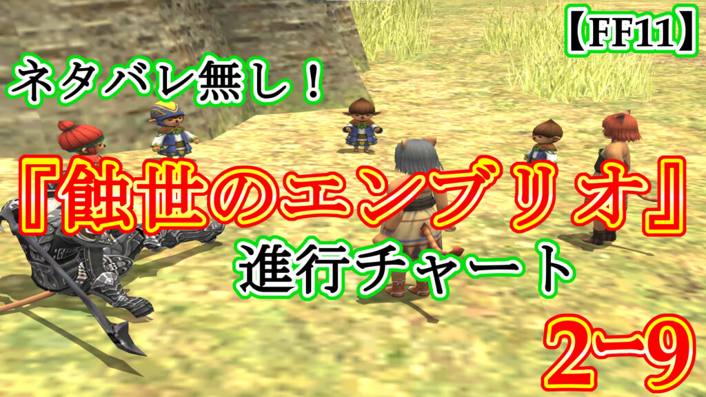 【FF11】3本目のジョブ首！『戦士の数珠+2』がRank25になりました。 | 拝啓、最下層より