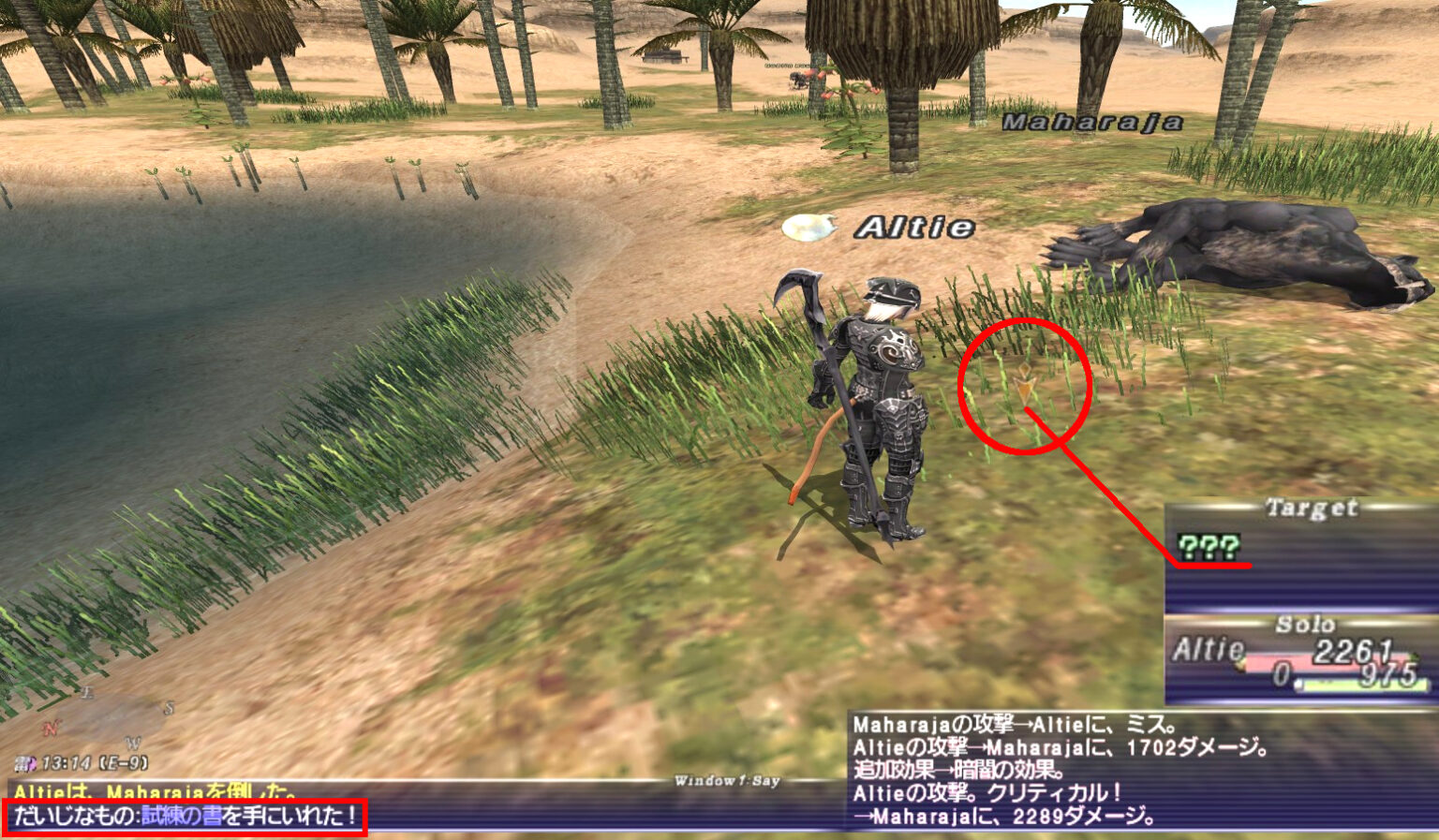 【FF11】簡単！両手剣EVWS『グラウンドストライク』習得チャート！ | 拝啓、最下層より