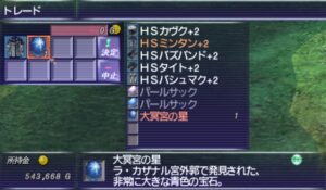 【FF11】青魔道士の高水準汎用胴装備！『HSミンタン+3』に強化しました。 | 拝啓、最下層より