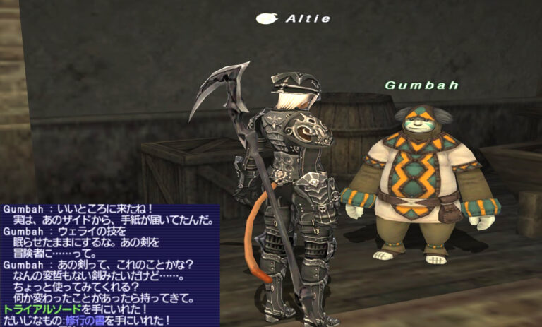 【FF11】簡単！両手剣EVWS『グラウンドストライク』習得チャート！ | 拝啓、最下層より