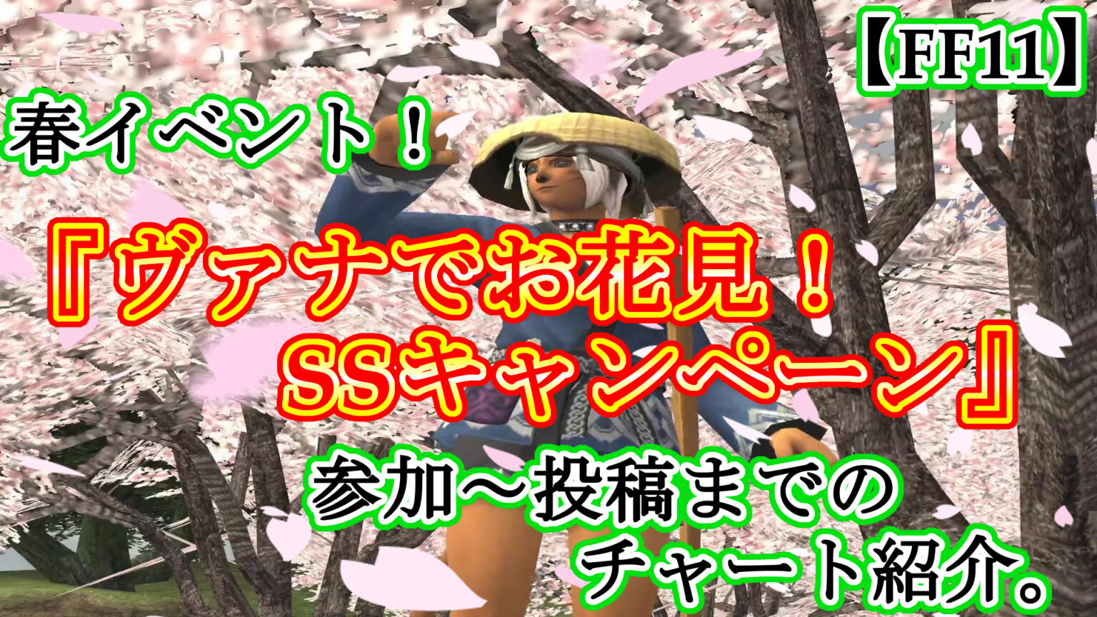 【FF11】属性帯/属性ゴルゲット作成の準備をしよう！【素体の入手編】 | 拝啓、最下層より