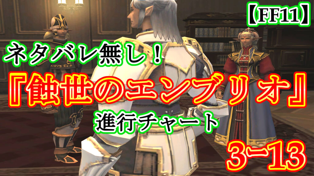 【FF11】黒ソロジョブポのフェイス選択はコレダー！ | 拝啓、最下層より