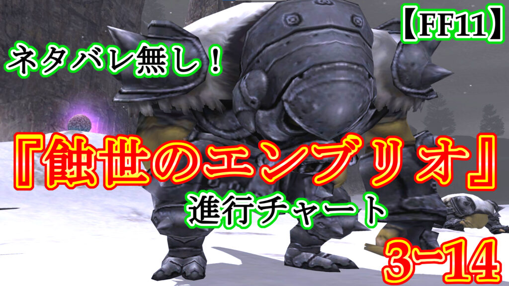 【FF11】バーン用装備の『ARトンバン＋3』を作成しました！ | 拝啓、最下層より