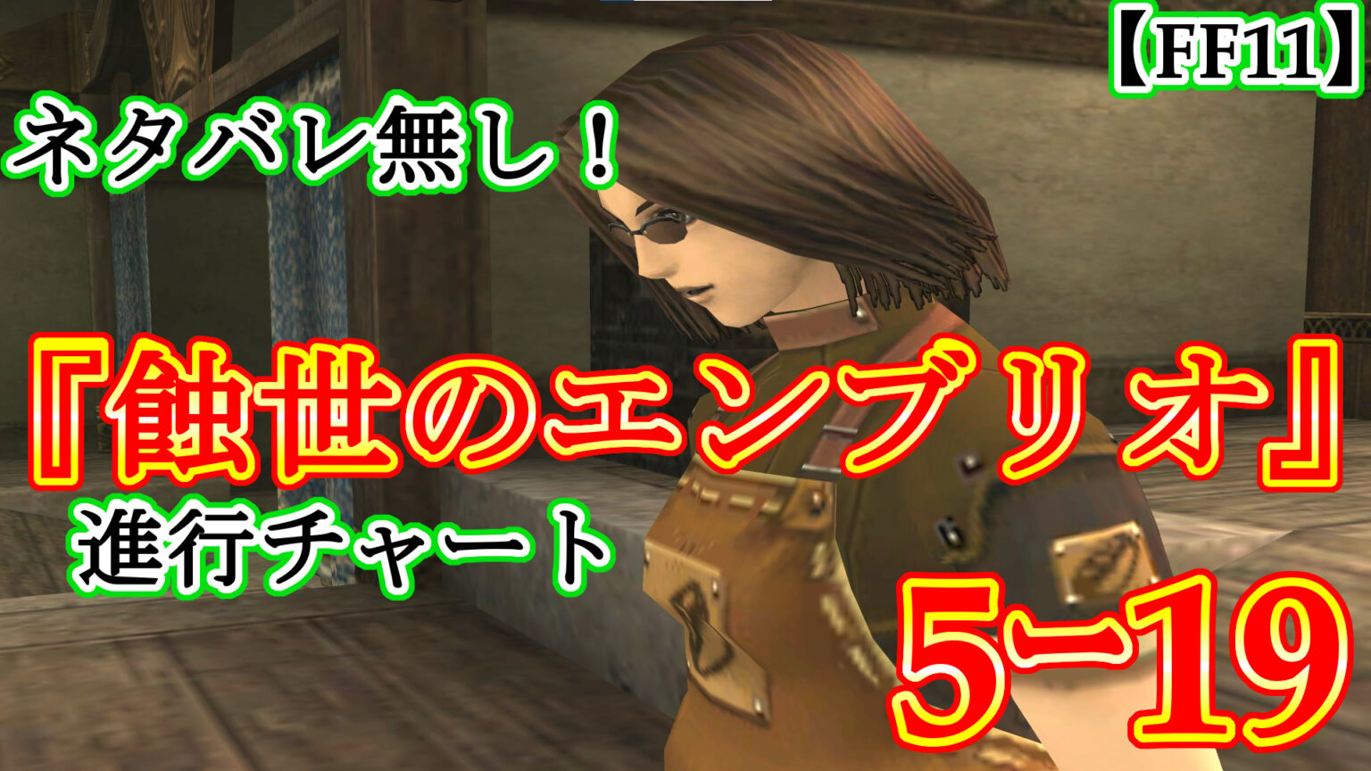 【FF11】0から始めるからくり士！令和最新版！『メリットポイントの振り方編』 | 拝啓、最下層より