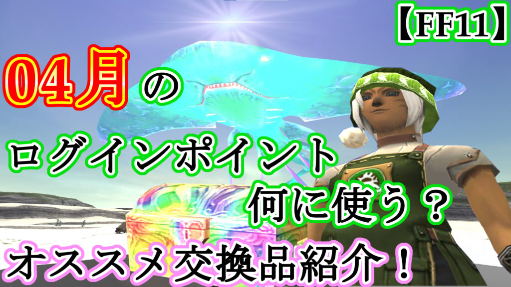 【FF11】バーン用装備の『ARトンバン＋3』を作成しました！ | 拝啓、最下層より