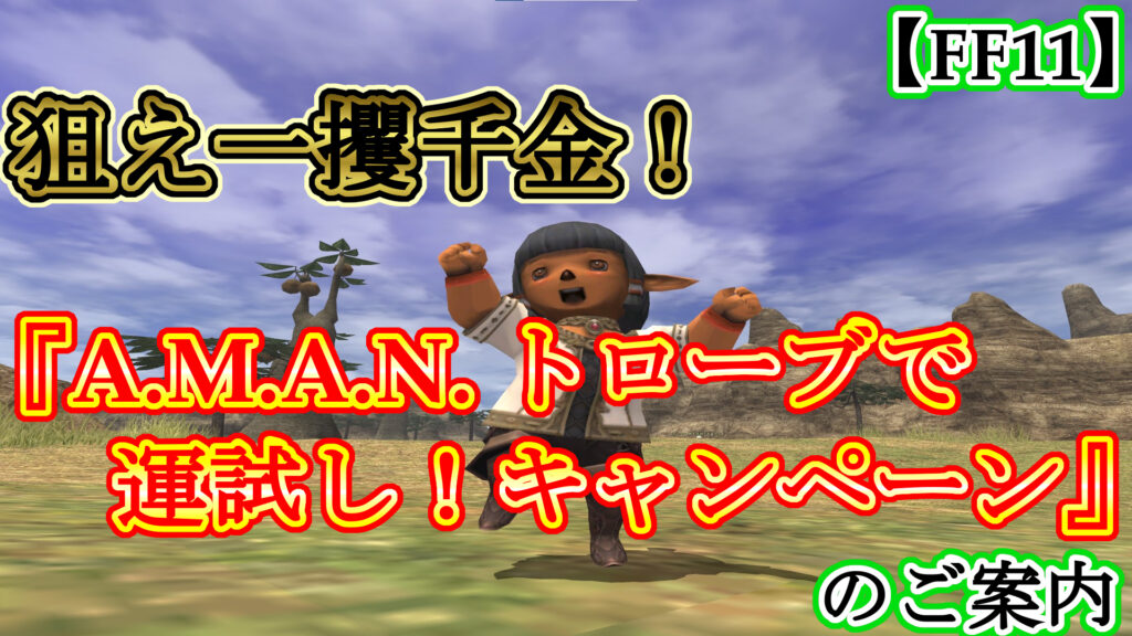 【FF11】強化延長用の『テルキネ装備』他のオグメは何付ける？ | 拝啓、最下層より