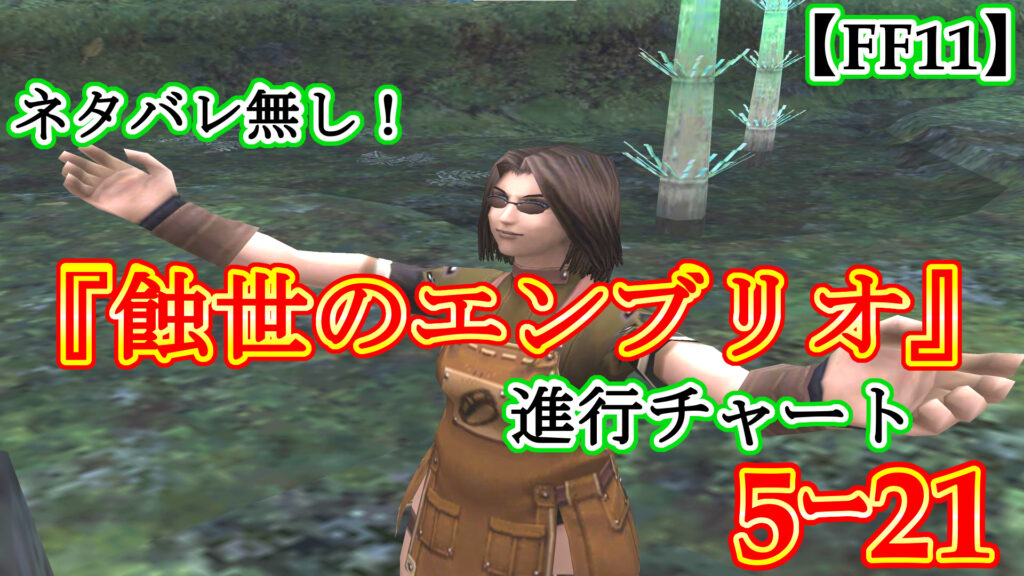 【FF11】0から始めるからくり士！令和最新版！『アタッチメントの基礎知識編』 | 拝啓、最下層より