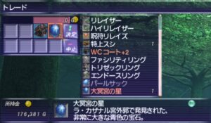 【FF11】黒魔道士の決戦用！精霊着弾用胴装備『WCコート+3』に強化しました。 | 拝啓、最下層より