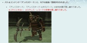 【FF11】復帰勢が06月のVU内容をなるべく実地検証！詳細情報を解説！ | 拝啓、最下層より
