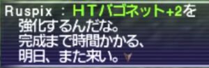 【FF11】両手鎌の未来への投資！WS用の頭装備『HTバゴネット+3』に強化しました。 | 拝啓、最下層より