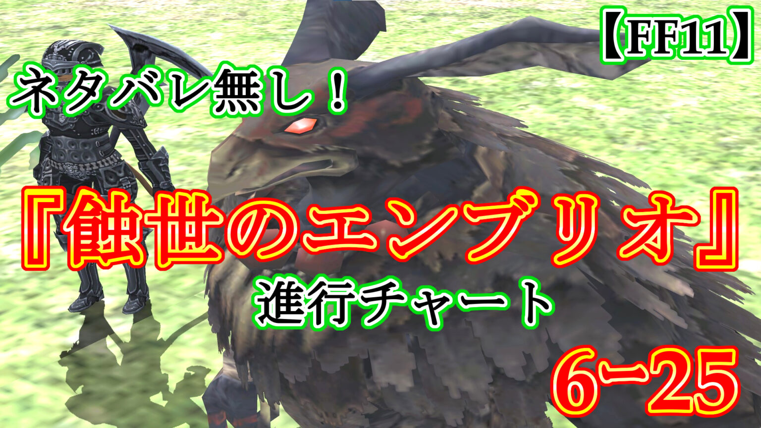 【FF11】ソーティにおける『大冥宮の小札#D』の取得難易度について | 拝啓、最下層より