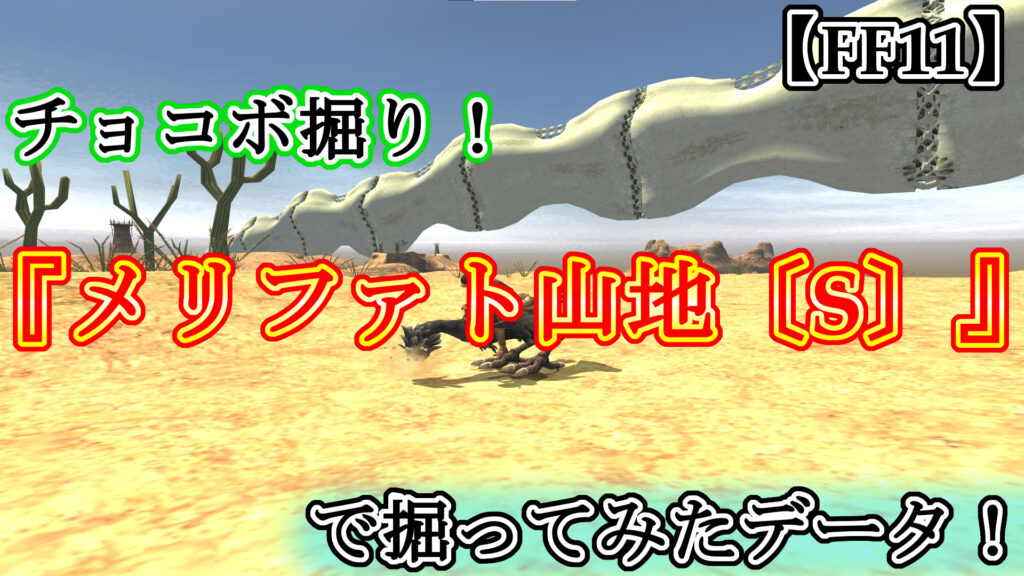 【FF11】新BFのトリガー『インプの霧笛』を取りに行こう！ | 拝啓、最下層より
