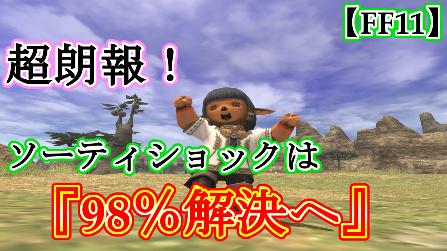 【FF11】プライムウェポン作成！『フォエナリア戦記』第2段階の作成手順を解説。 | 拝啓、最下層より