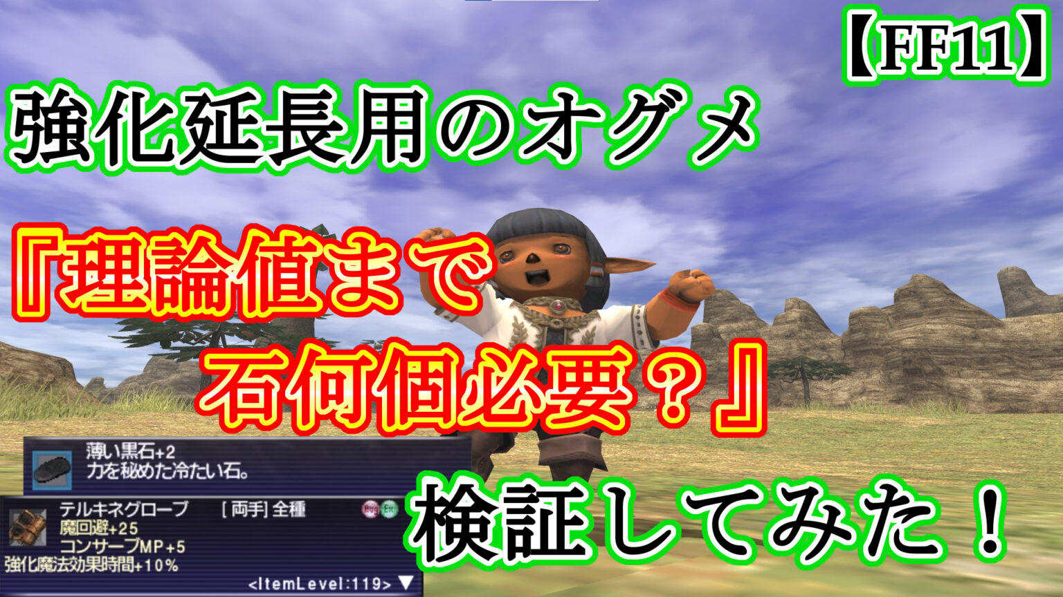 【FF11】2024年のFF11はどうなる！？今後の展望と現在の情報のまとめ | 拝啓、最下層より