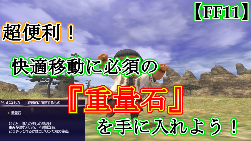 【FF11】2024年のFF11はどうなる！？今後の展望と現在の情報のまとめ | 拝啓、最下層より