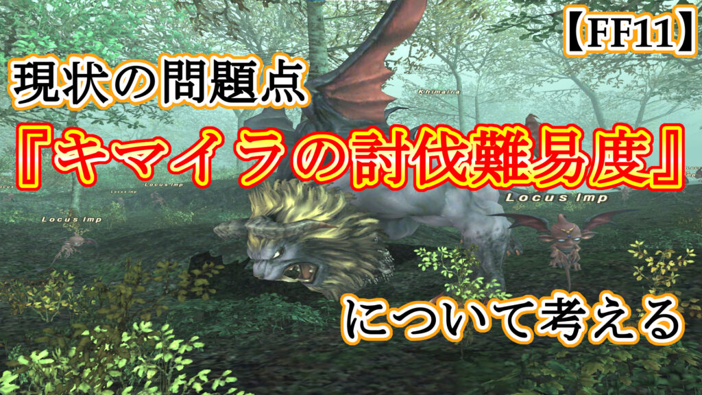 【FF11】強化延長用の『テルキネ装備』他のオグメは何付ける？ | 拝啓、最下層より