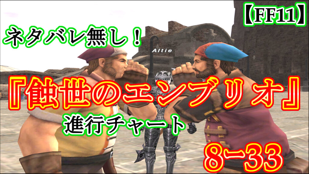 【FF11】一目で分かる！『王の間までの道順』を画像付きで解説！ | 拝啓、最下層より