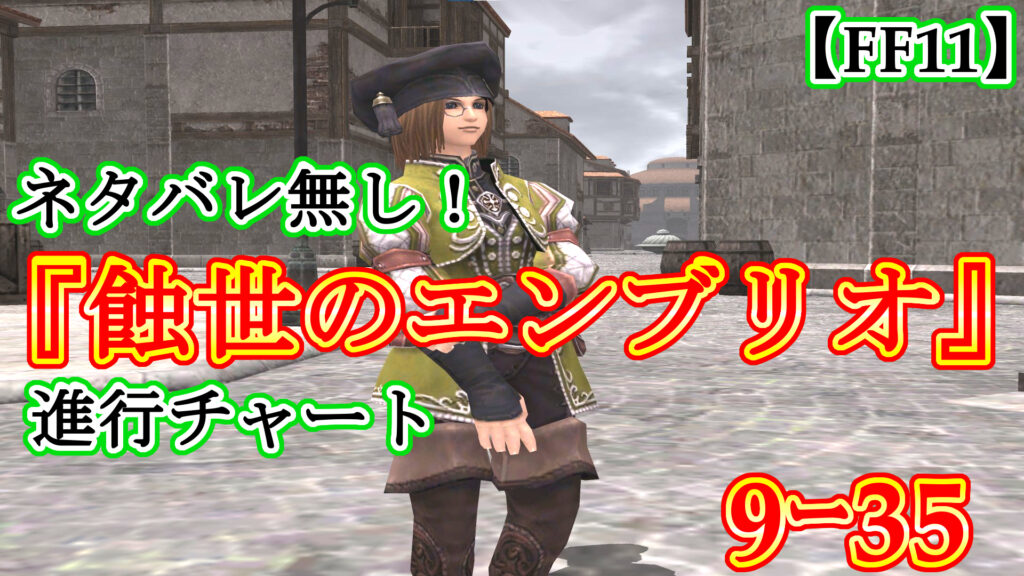 【FF11】強化延長用の『テルキネ装備』他のオグメは何付ける？ | 拝啓、最下層より