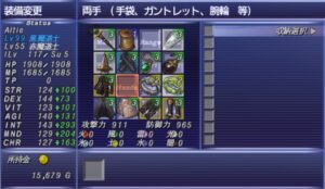 【FF11】中級者～向け！黒魔道士のMB着弾用『両手部位以外の装備』を紹介＆検証！ | 拝啓、最下層より